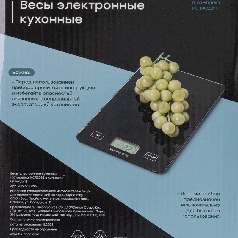 Весы электронные кухонные, O'Kitchen - купить в интернет-магазине Fix ...