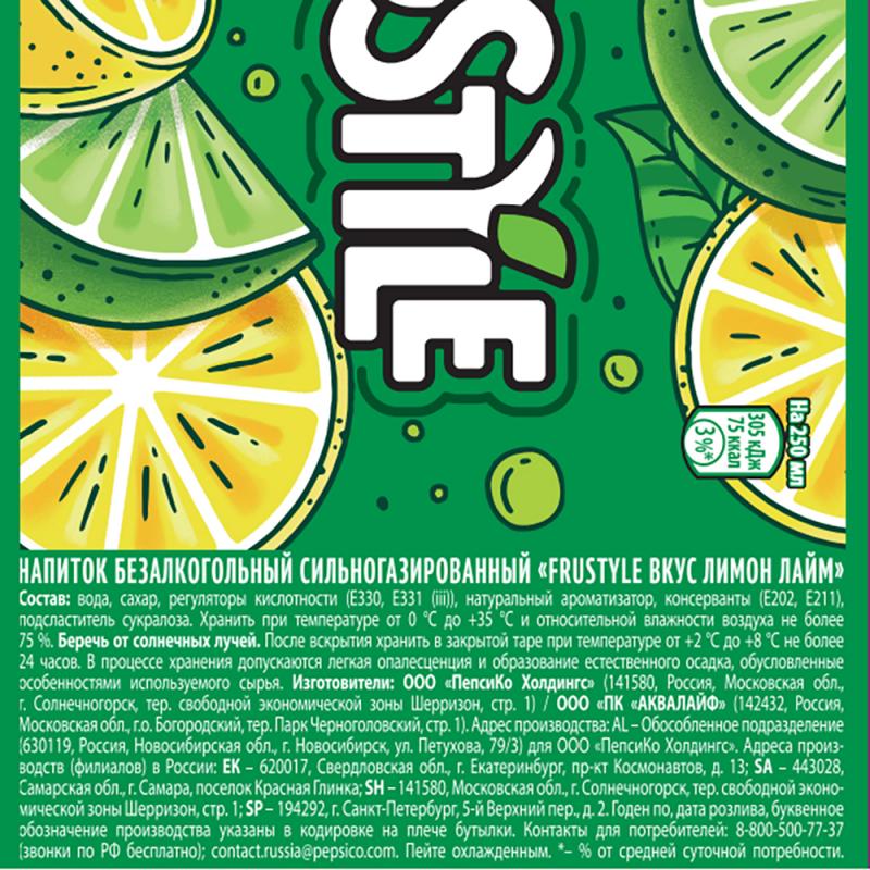 Напиток сильногазированный "FRUSTYLE", 1,5 л, в ассортименте - купить в ...