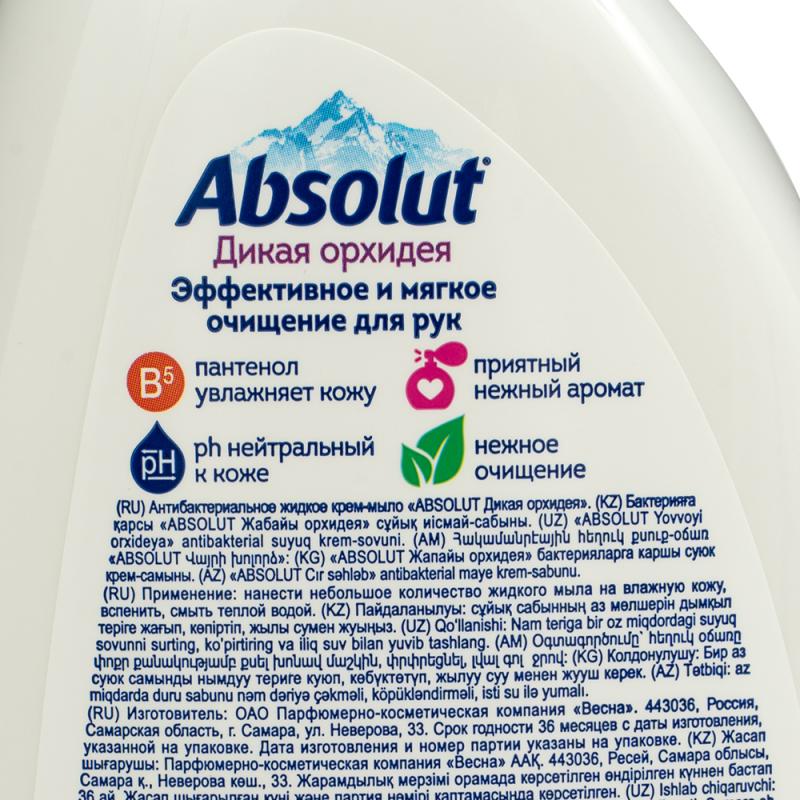 Антибактериальное жидкое крем-мыло, Absolut, 500 г, в ассортименте ...