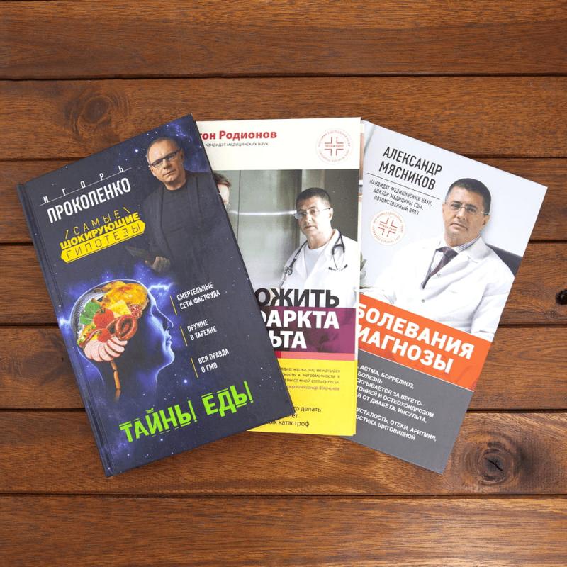 Книги «Известные авторы о здоровье и пользе еды» - купить через ...