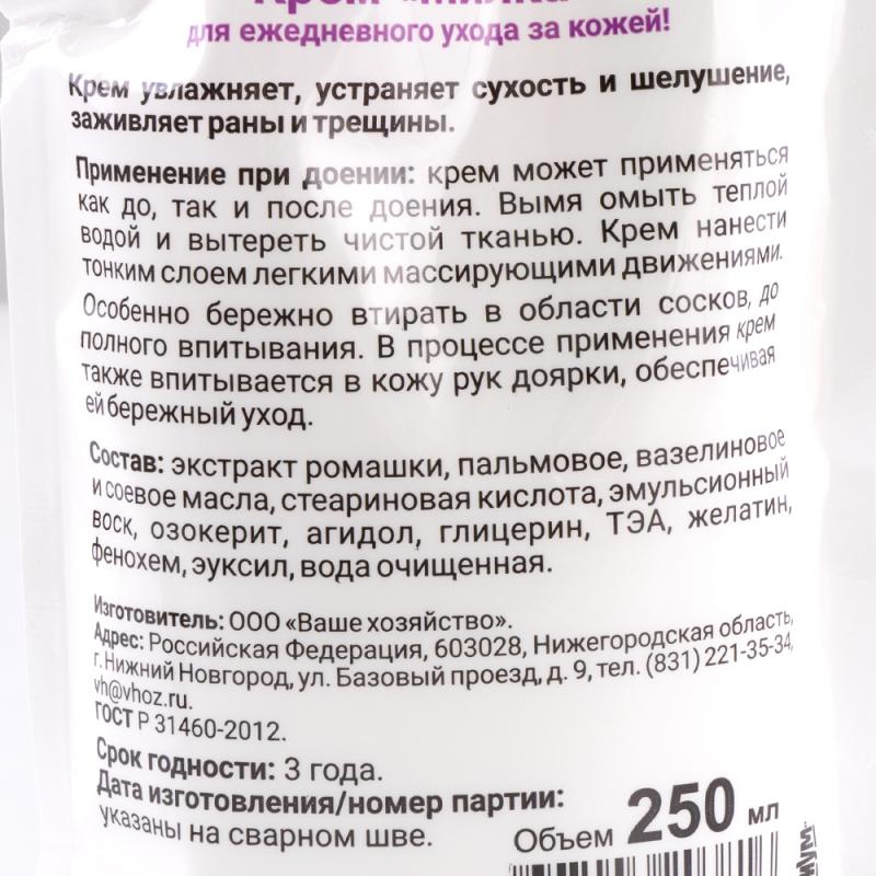 Крем для доения, Милка, 250 мл - купить в интернет-магазине Fix Price в ...