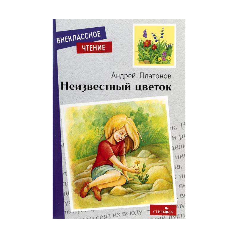 Серия книг "Внеклассное чтение" - купить в интернет-магазине Fix Price ...