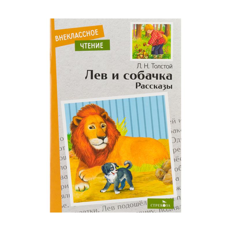 Серия книг "Внеклассное чтение" - купить в интернет-магазине Fix Price ...