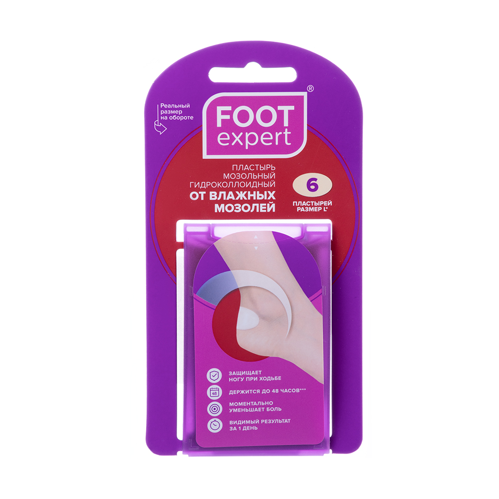 Пластырь гидроколлоидный, FOOT expert, 6 шт. - купить в интернет ...