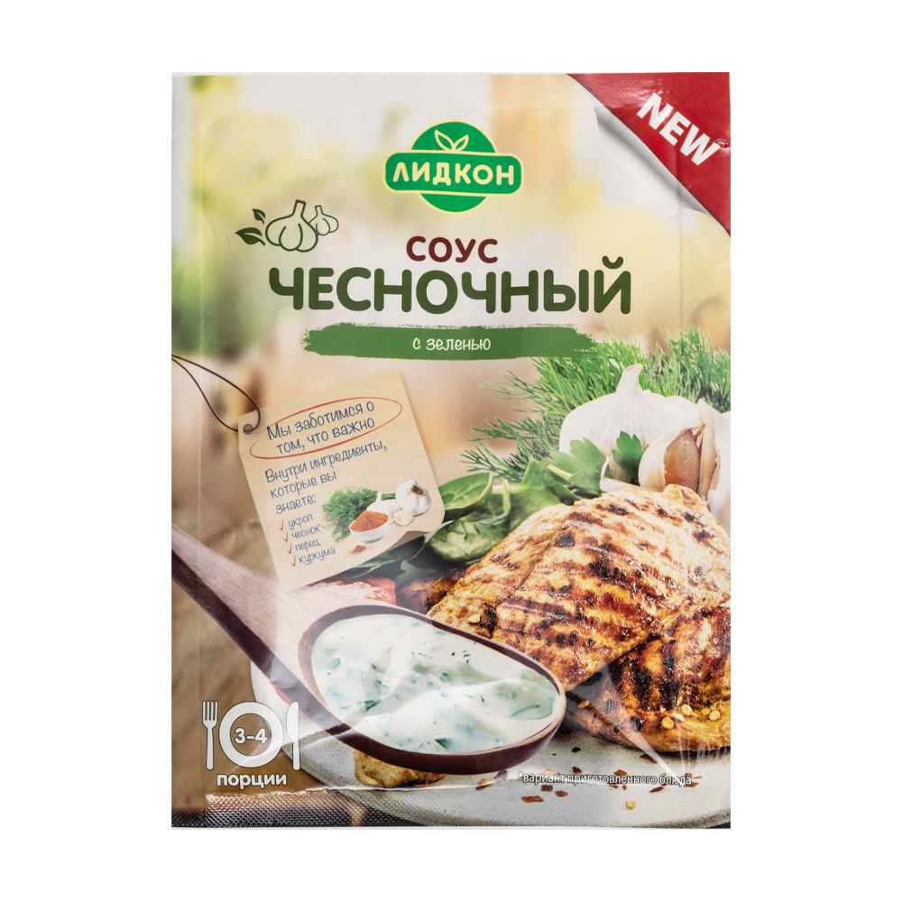 Чесночный соус с зеленью, 30 г - купить в интернет-магазине Fix Price в ...