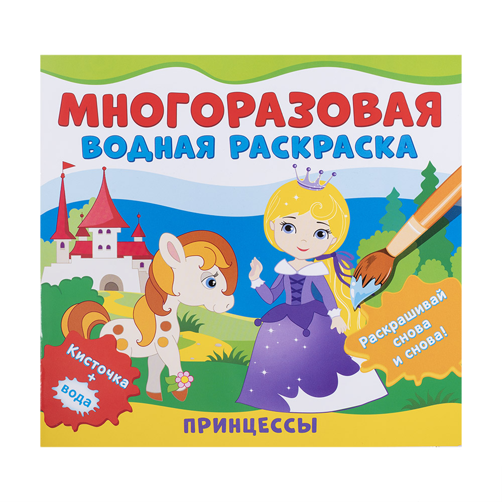 Раскраски купить в интернет магазине Fix Price в г Москва