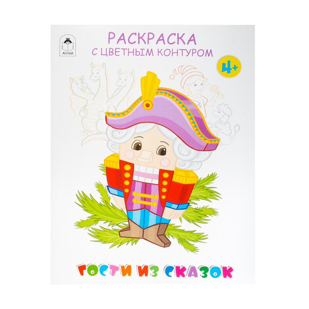 Серия раскрасок, в ассортименте - купить в интернет-магазине Fix Price ...