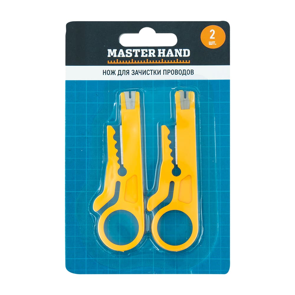 Нож для зачистки проводов, Master Hand, 2 шт. - купить в интернет ...