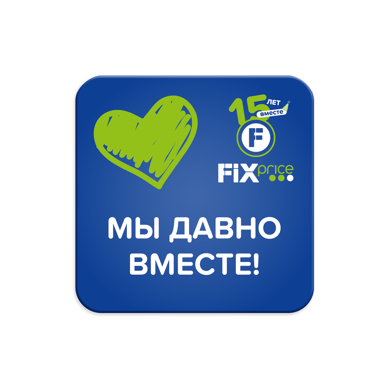 Праздничные мелочи купить в интернет-магазине Fix Price в г. Москва
